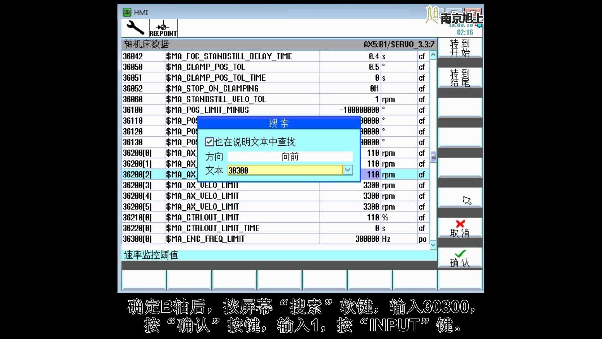 西门子840DSL数控系统调试——旋转轴直线轴定义设置