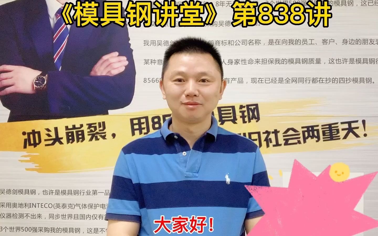 DC53硬度HRC60-62,比DC53硬度更高的是高速钢和粉末高速钢