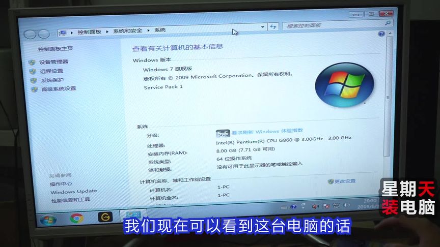 教大家如何安装电脑操作系统(下)