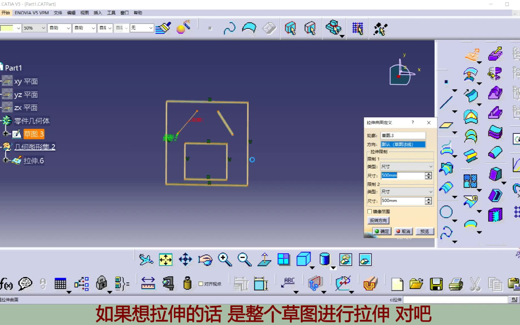 CATIA067-输出特征