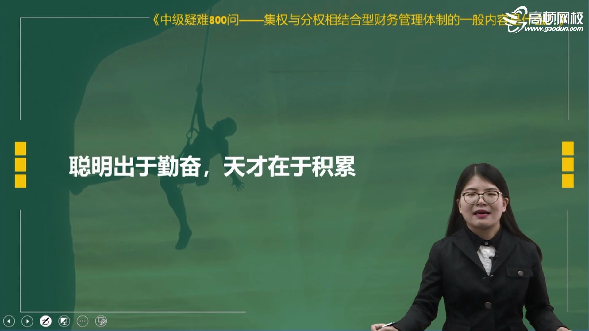 中级会计师高频考点之集权与分权相结合型财务管理体制的一般内容是...