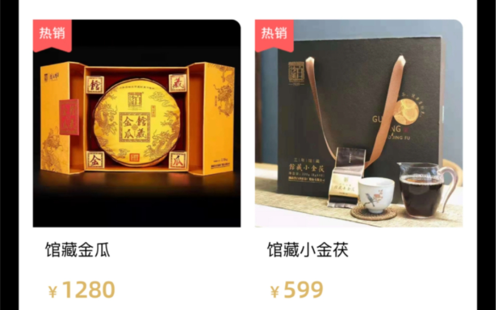 帮客户小程序上传了一下茶叶商品,一共80多个商品,一个2块钱,挣点...