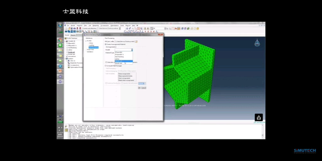 Abaqus复合材料多尺度分析插件 使用教程Machines