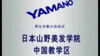 日本最新发型设计理念