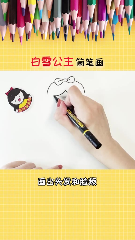 简单的白雪公主简笔画,一看就会