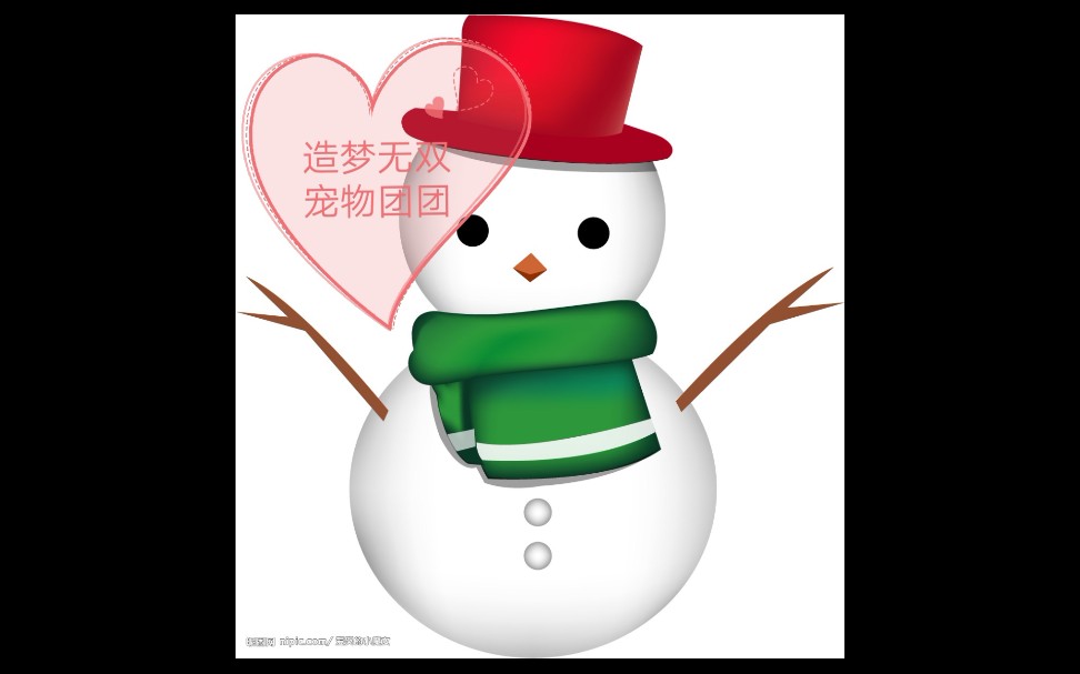 造梦无双新雪人宠物团团 可以在神兽森林捕捉哟