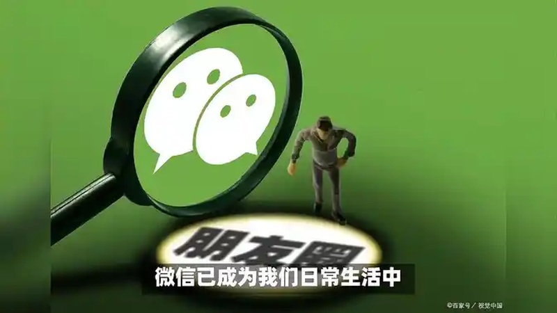 微信朋友圈可见范围设置指南