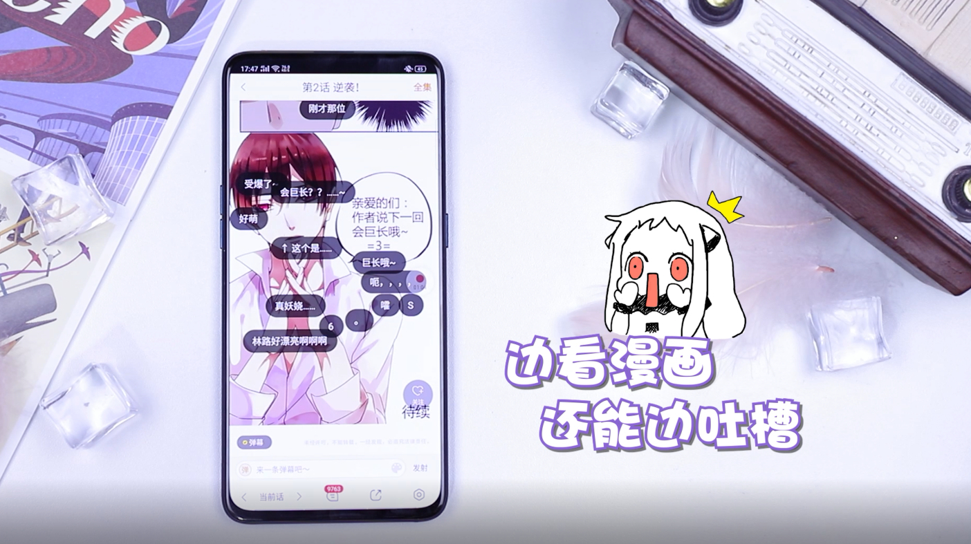 看漫画神器 不花一分钱免费观看全网漫画