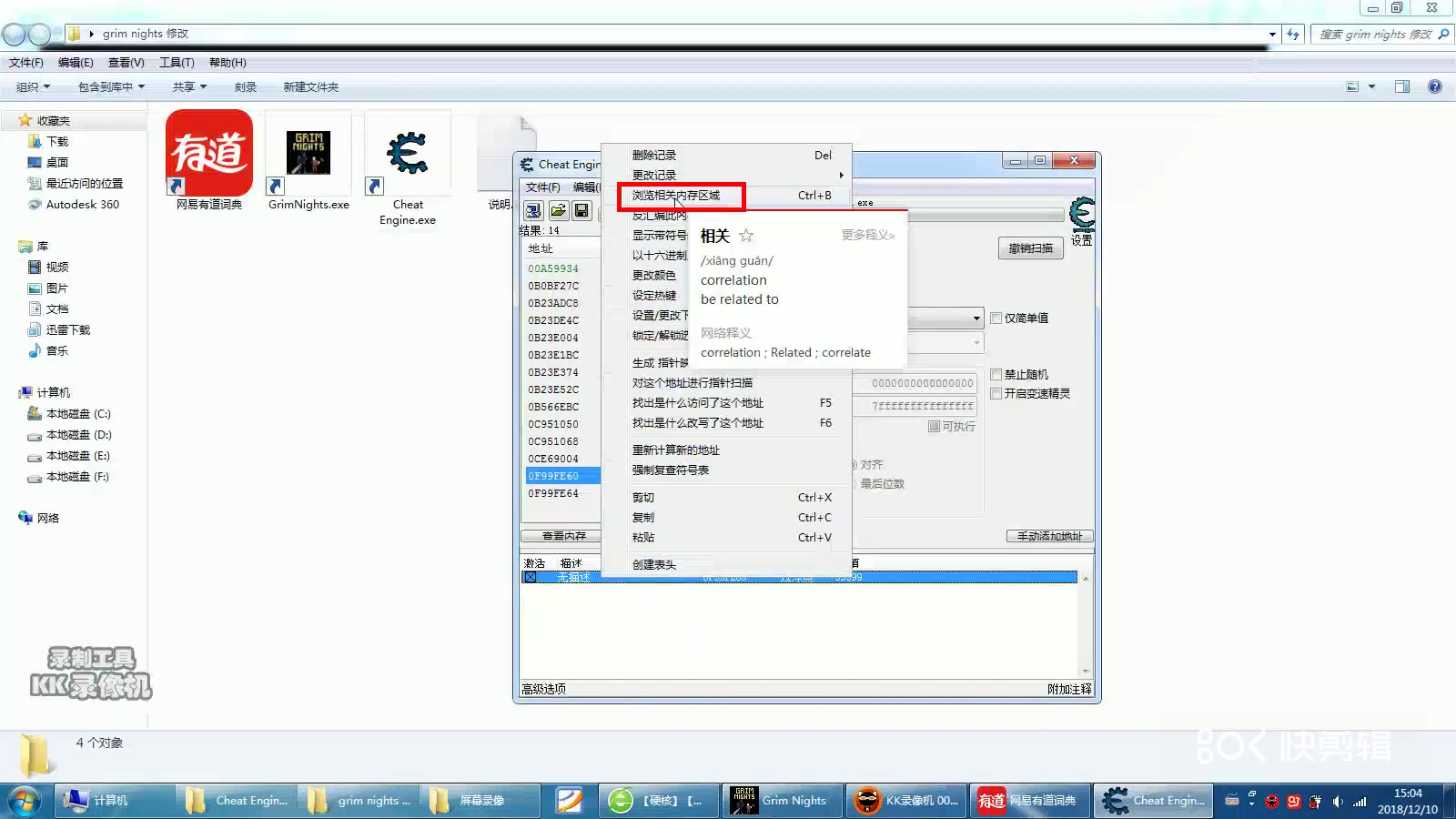 grim nights 翻译工具+数据修改