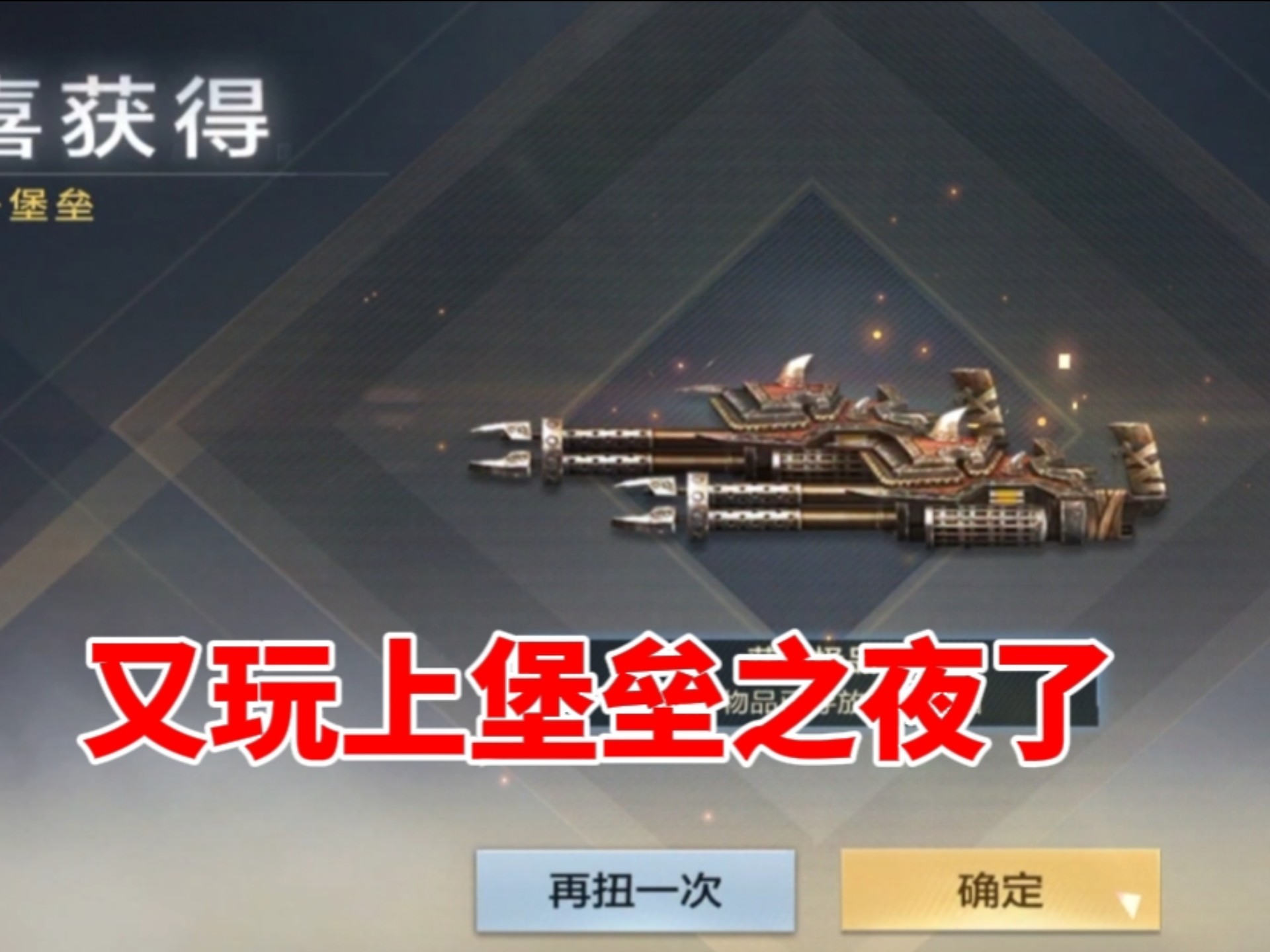 又玩上堡垒之夜了!_游戏热门视频