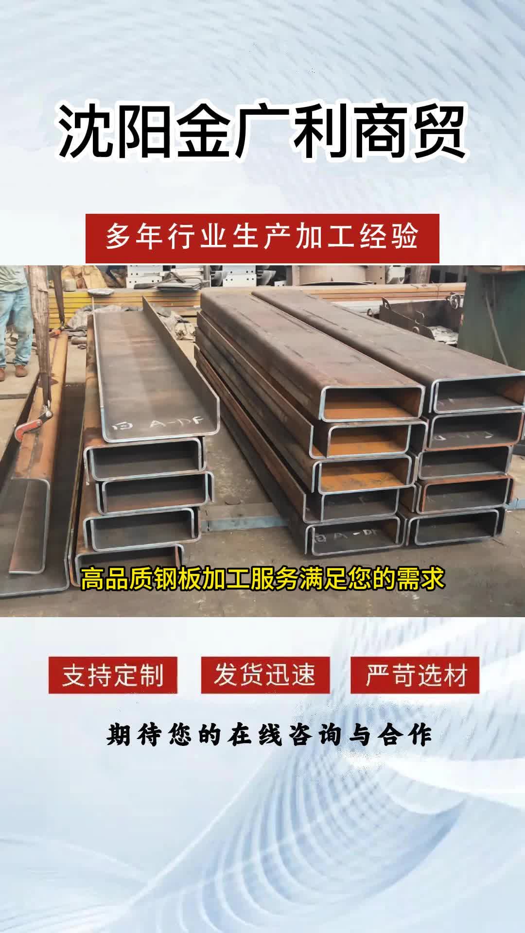 高品质钢板加工服务,满足您的需求! 我们提供专业的钢板加工服务,以...