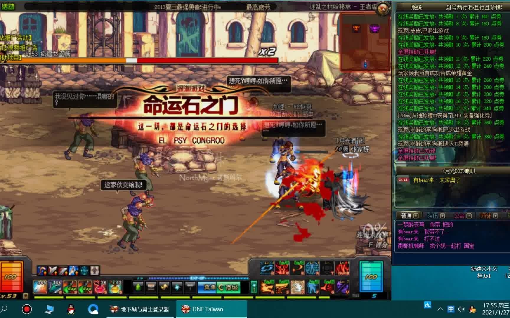 2021-01-27地下城与勇士dnf60服黑狗刷图dof