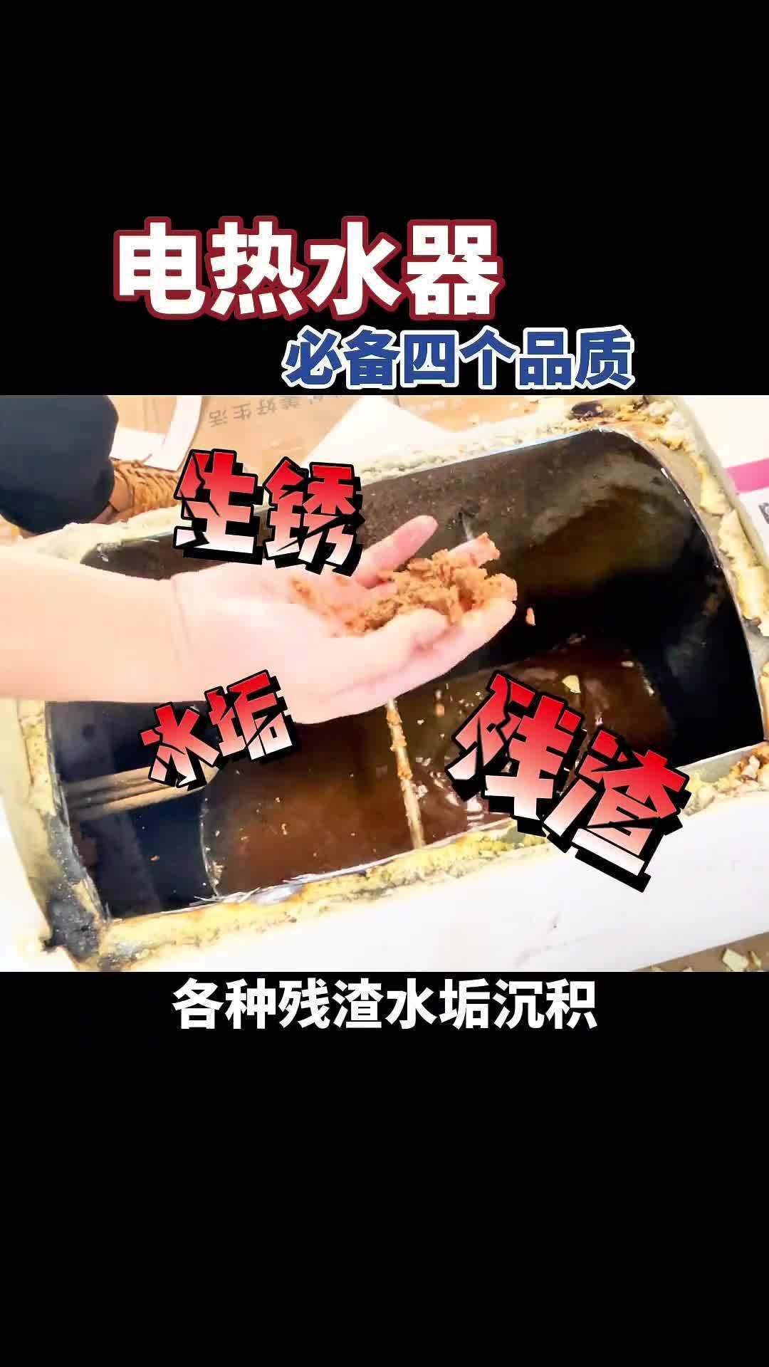 选电热水器,牢记四条#电热水器#美的活水电热水器#美的活水UD7pro#...