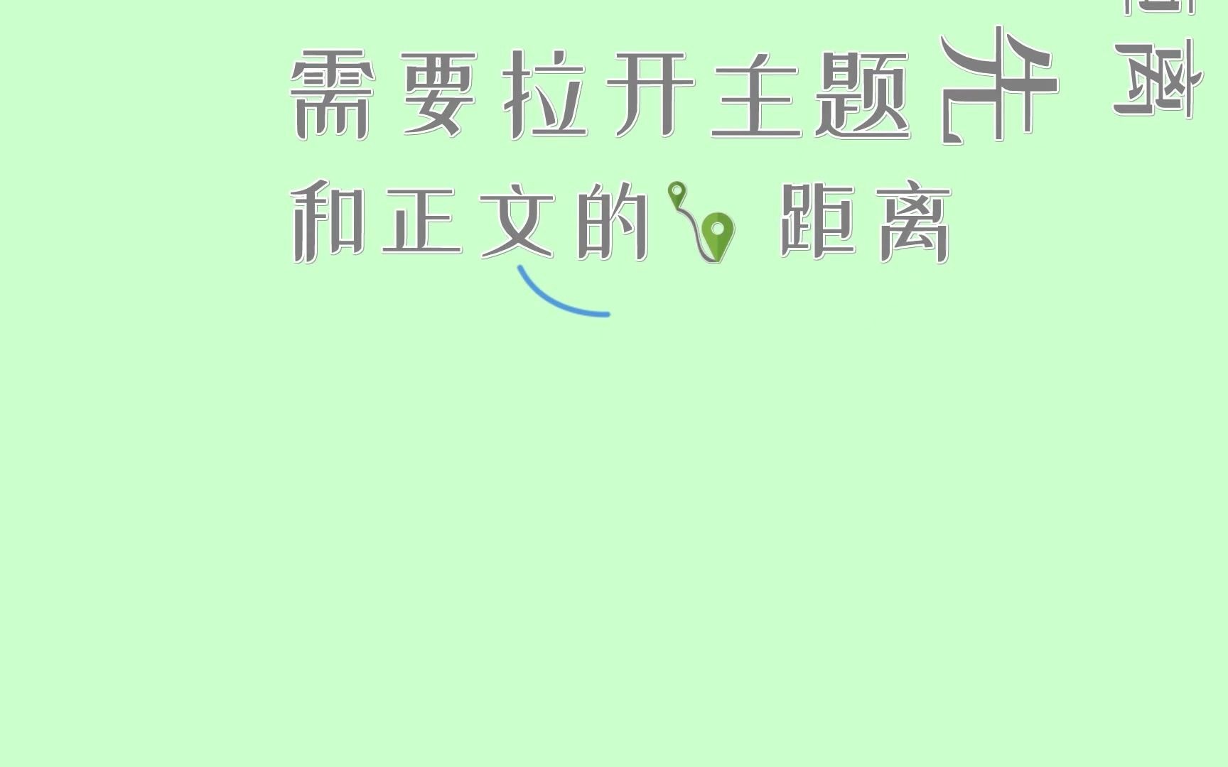 如何处理大段文字的PPT?_交互式课件制作软件