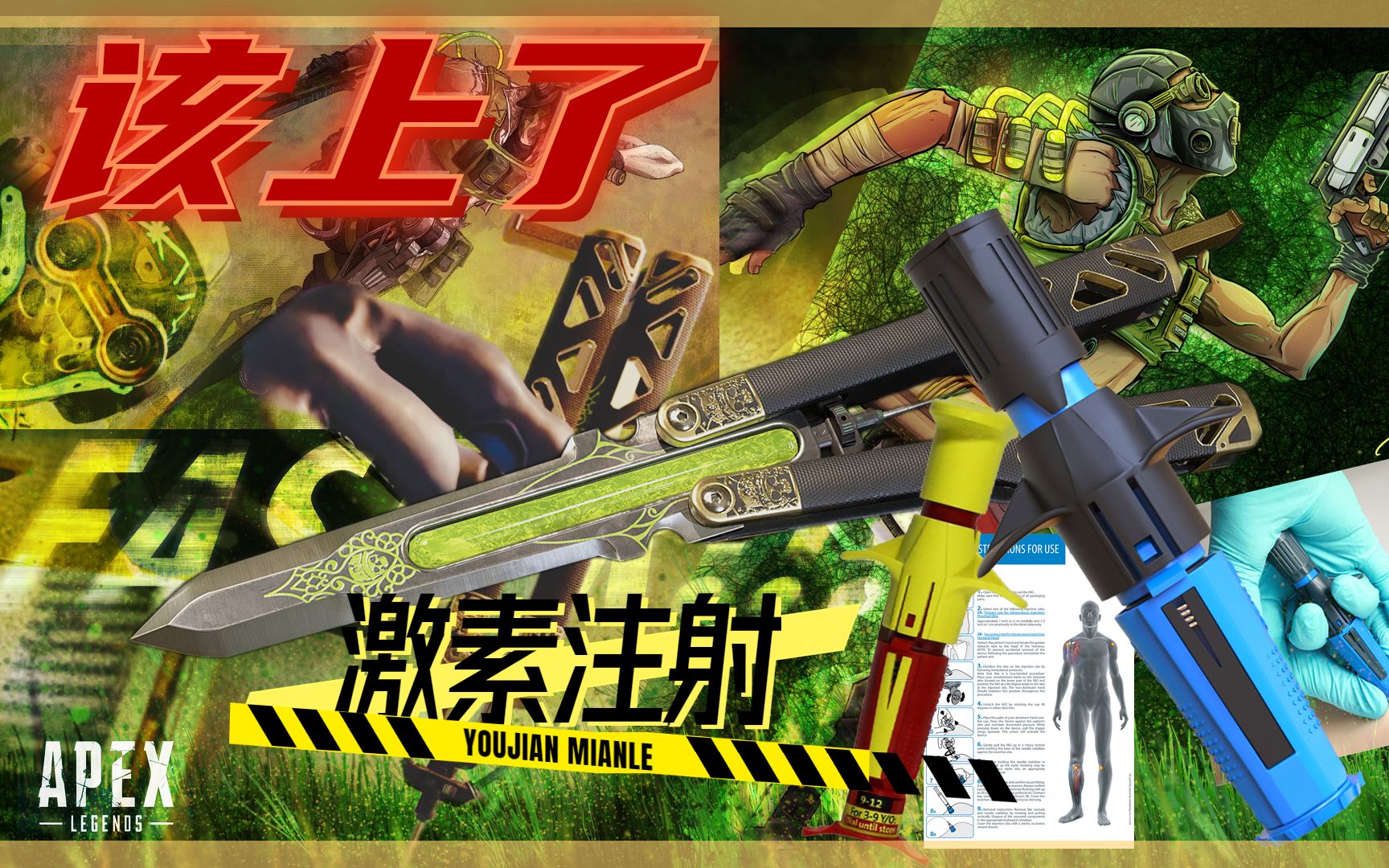 真正的动力小子! 认识战术骨髓腔输液器 - NIO