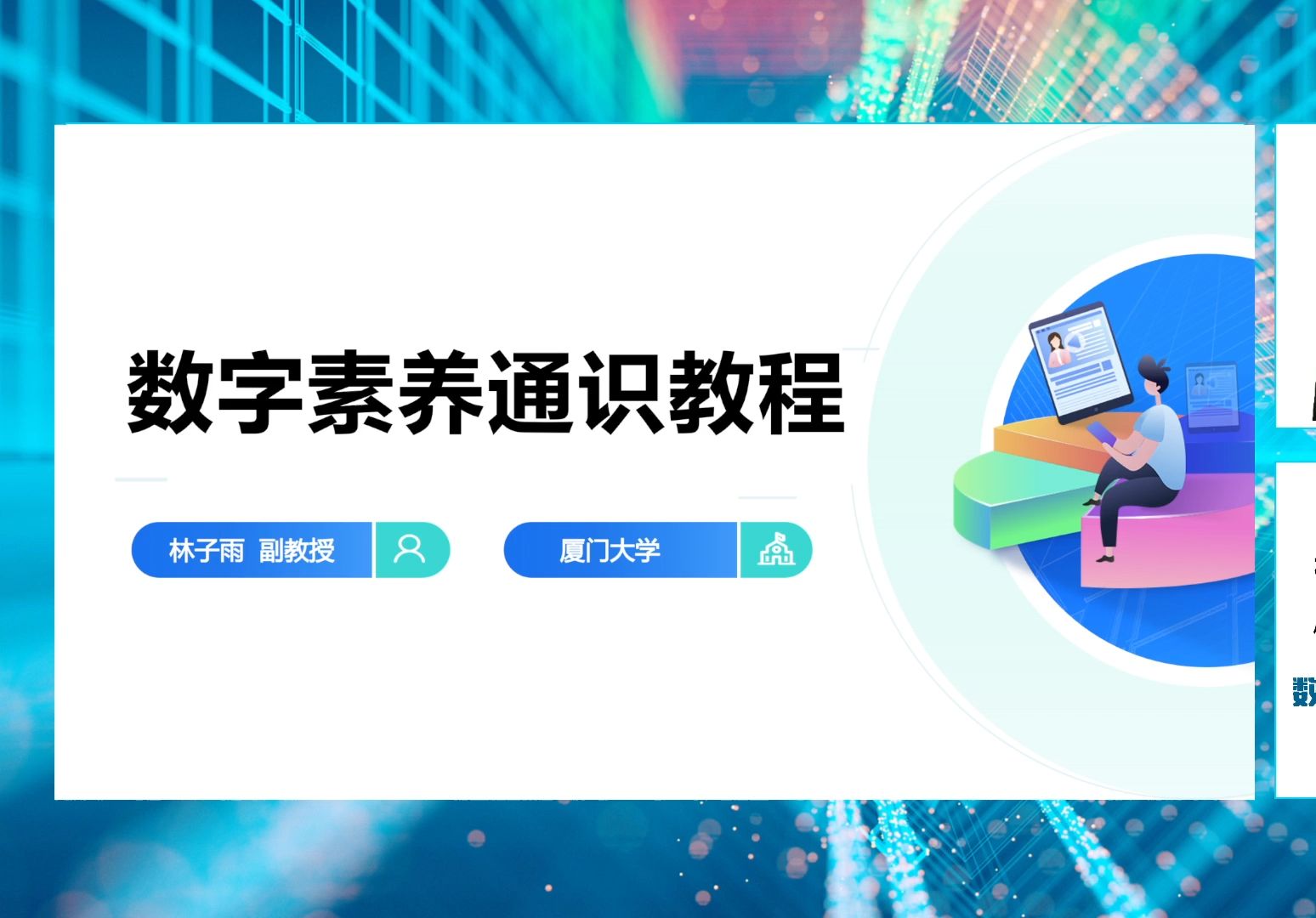 视频1.2_6音频、图像、图形和视频的编码