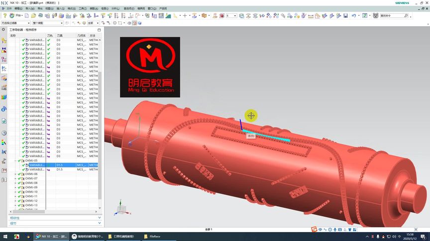 UG编程四轴联动口罩机完整教程-5