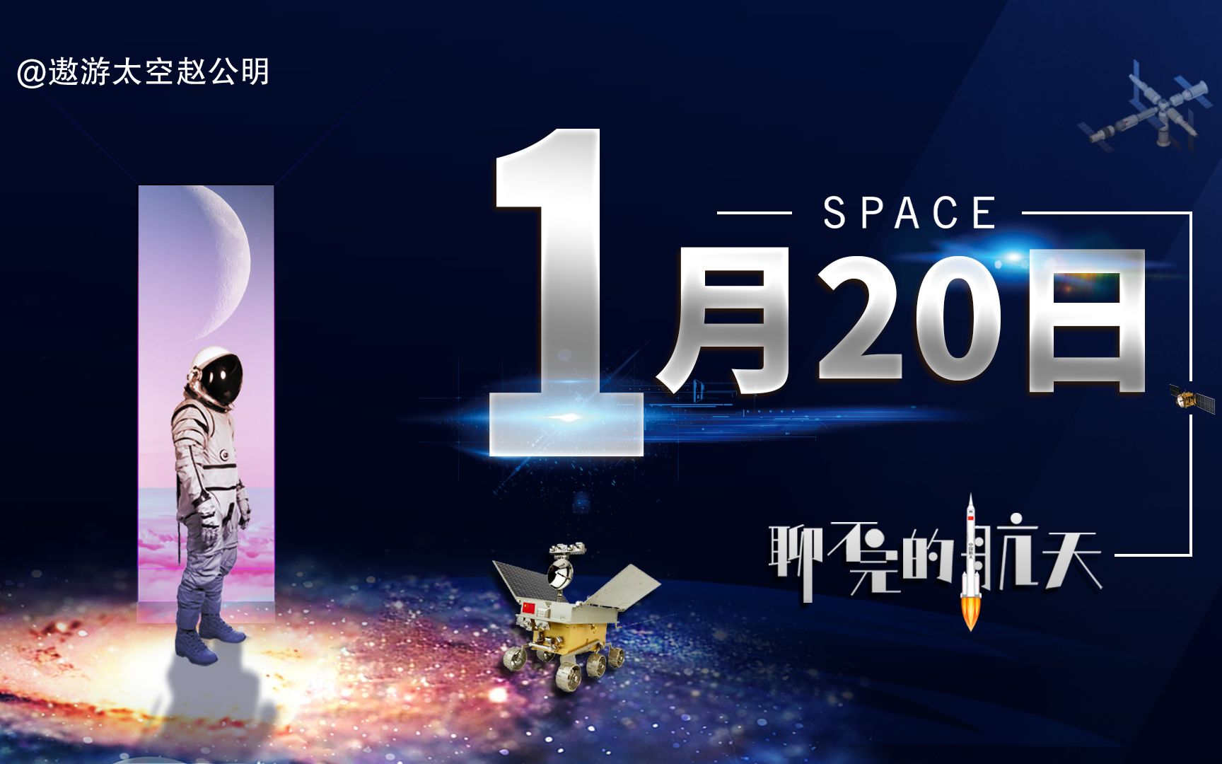中国空间站除了已形成的T字基本构型,还有哪些重要的舱段?