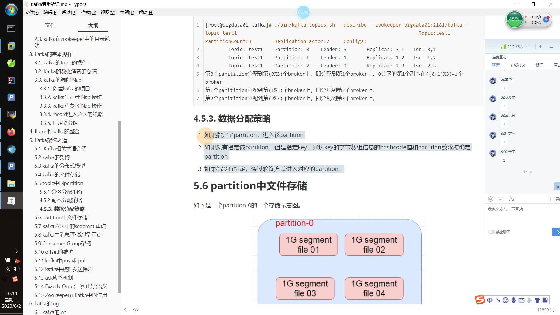 Kafka教程(入门到进阶)