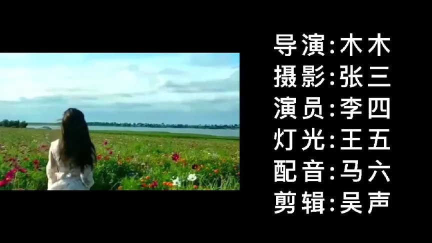 剪映基础知识,怎样用剪映制作电影感片尾滚动字幕,简单易学
