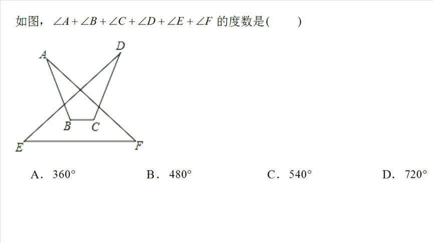 多边形角度计算技巧-内角和公式应用,初二数学几何基础题你也行