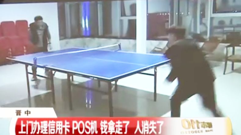 这俩人自称是银行的人,上门办理信用卡POS机,店主们都被坑惨了