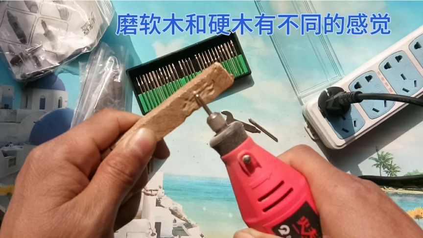 花2.1元买的电磨金刚砂磨头,用软木和硬木做测试,能不能做雕刻