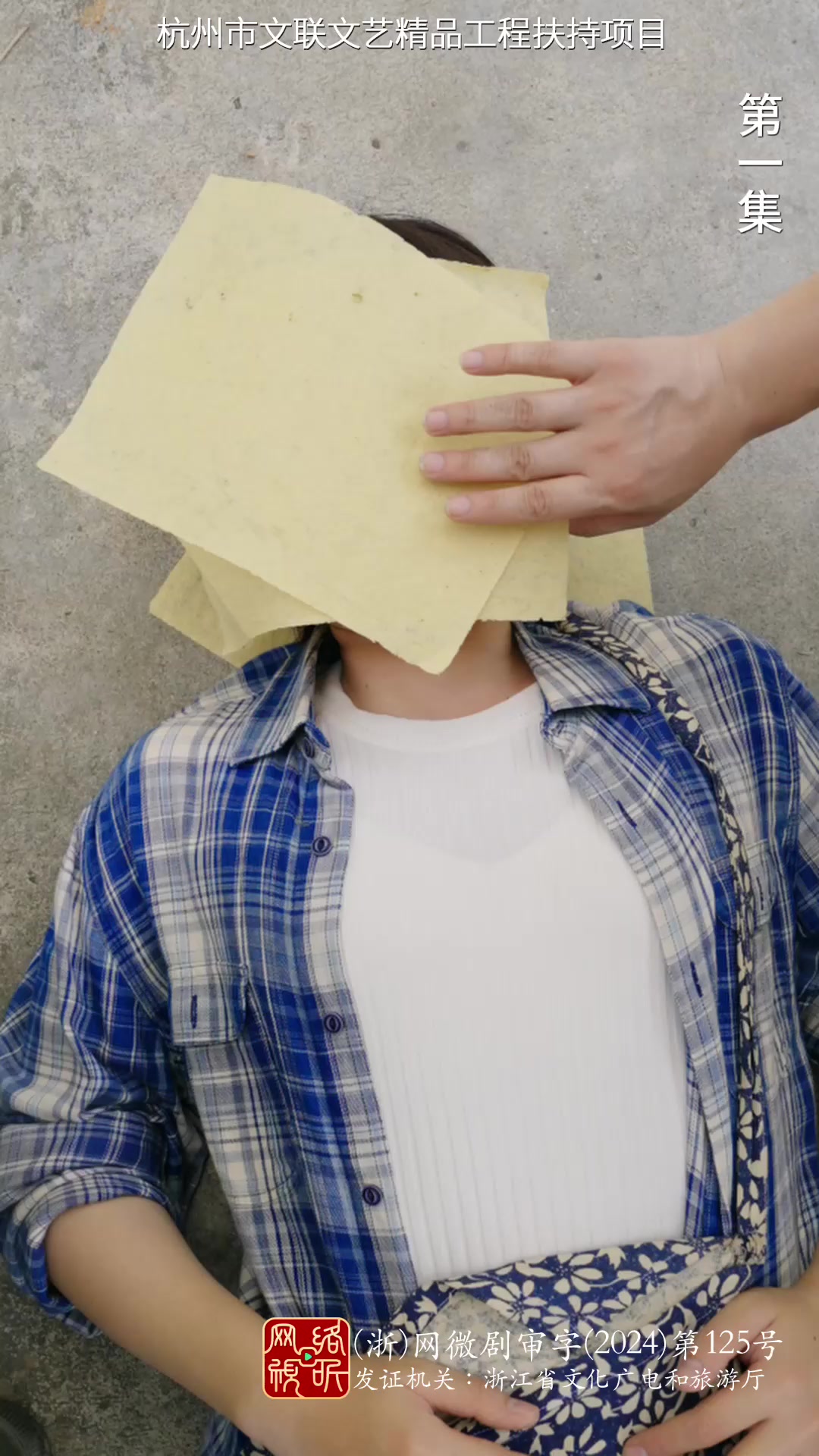 ...爸爸带小三来灵前给我妈上坟,遭雷劈的却是我。 #微短剧化蝶 #首部...