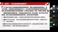 2020年2月份组织生活会