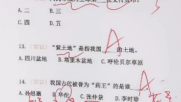 事业单位 直播录屏 魑魅魍魉 刷题