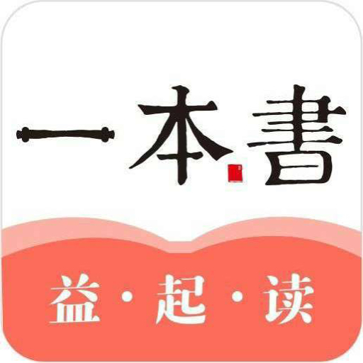 益起读 