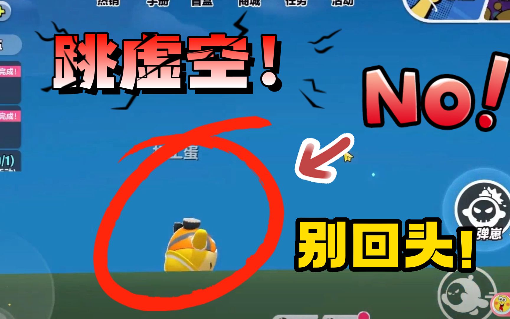 ...别回头!跳进虚空不能回头看?你会看到另一个自己_手机游戏热门视频