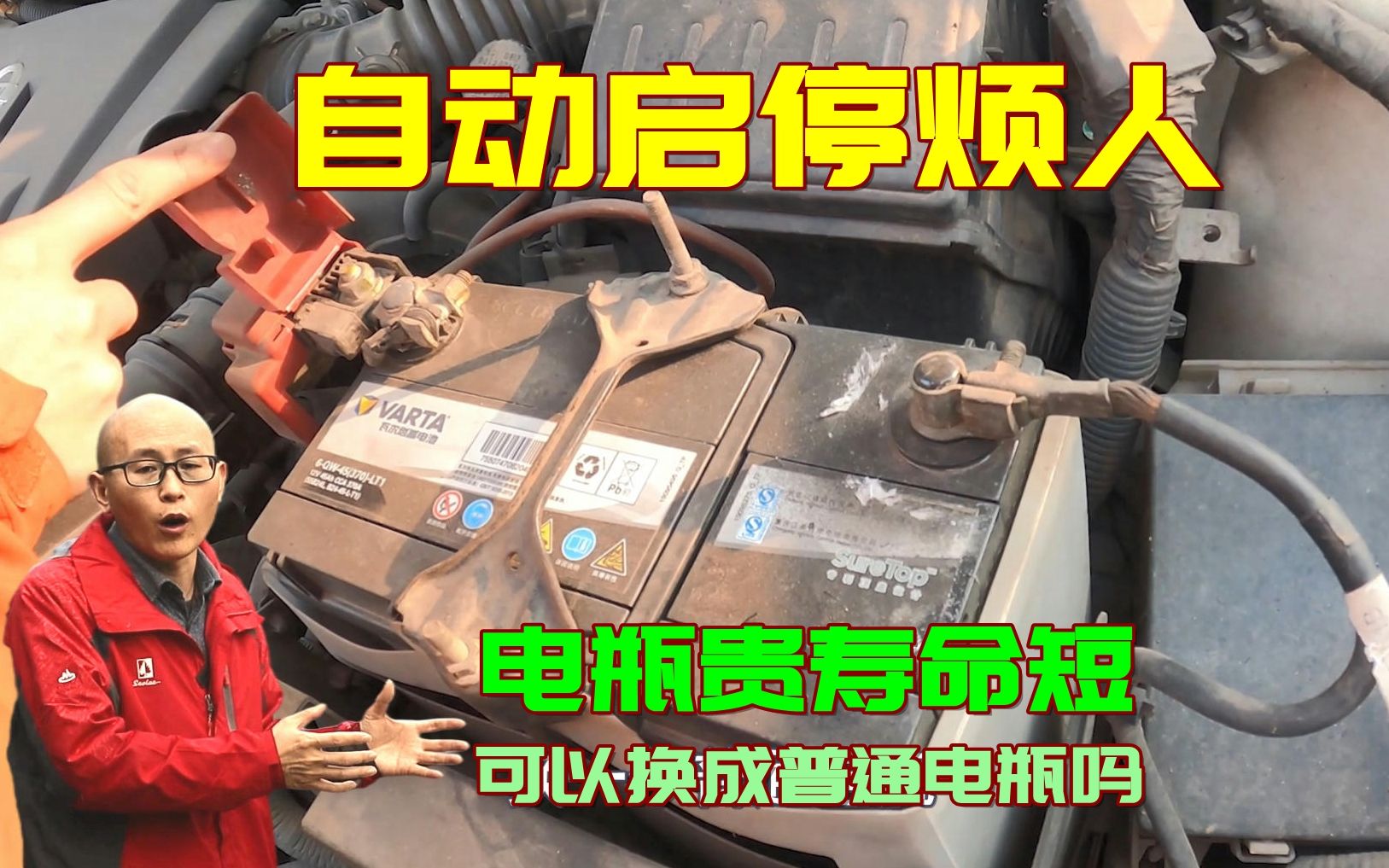 自动启停太费电瓶了,把自动启停永久禁用,可以换成普通电瓶吗?