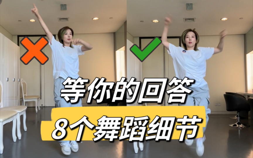 【小虎】如何跳的更有力量呢?tf三代-等你的回答,舞蹈细节教学讲解