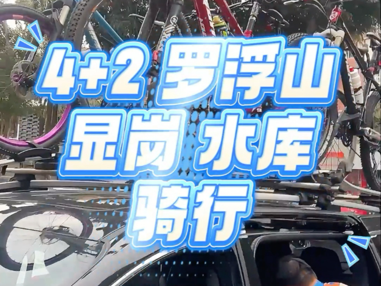 ...骑行#自行车骑行#深圳平湖捷安特#奔骑自行车俱乐部#骑行路线记录