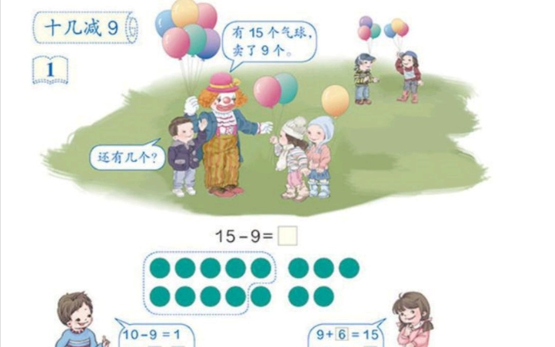 小学数学教师资格证面试 试讲,今天你挑战了吗?没有的话就随我一同来...