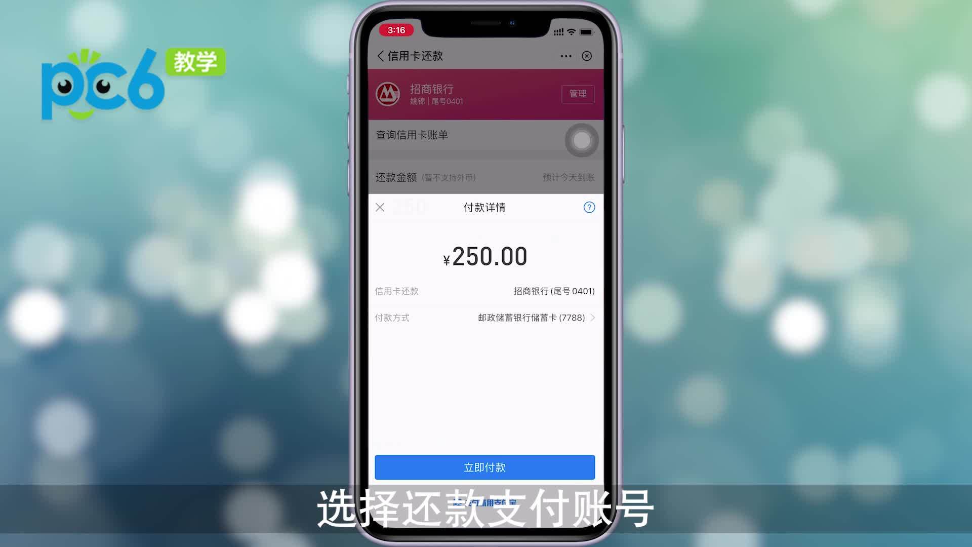 支付宝怎么还款信用卡
