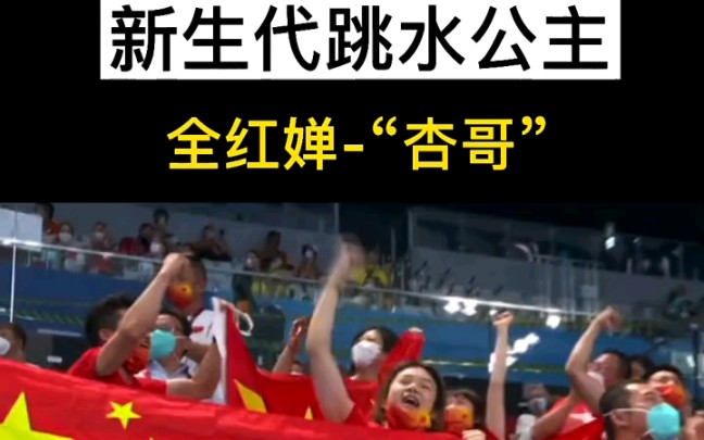 少年出道即巅峰,5跳3满分全场拿到24个10分,总分466.20断层第一打破...