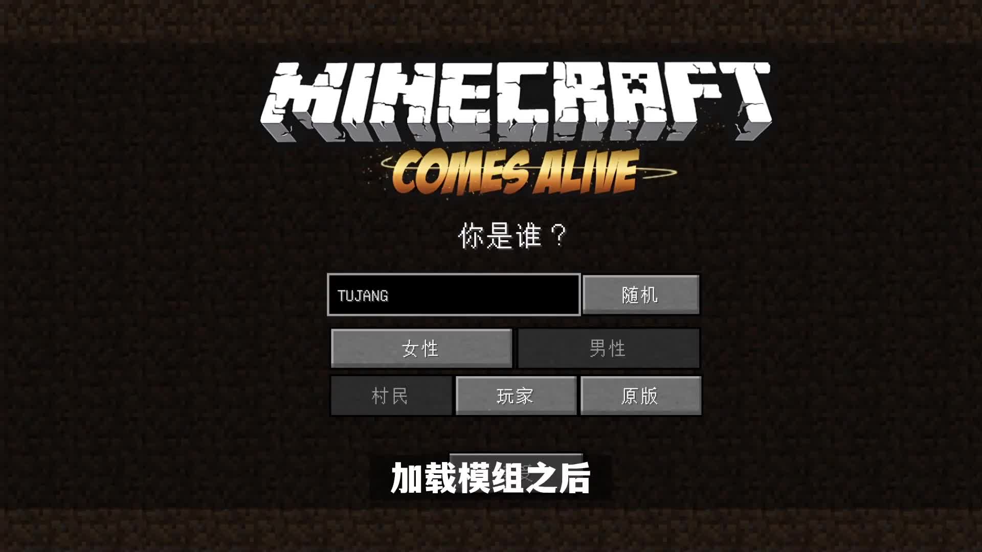 我的世界:人生模拟器,不要轻易尝试,你把控不住 #我的世界六一大狂欢 ...