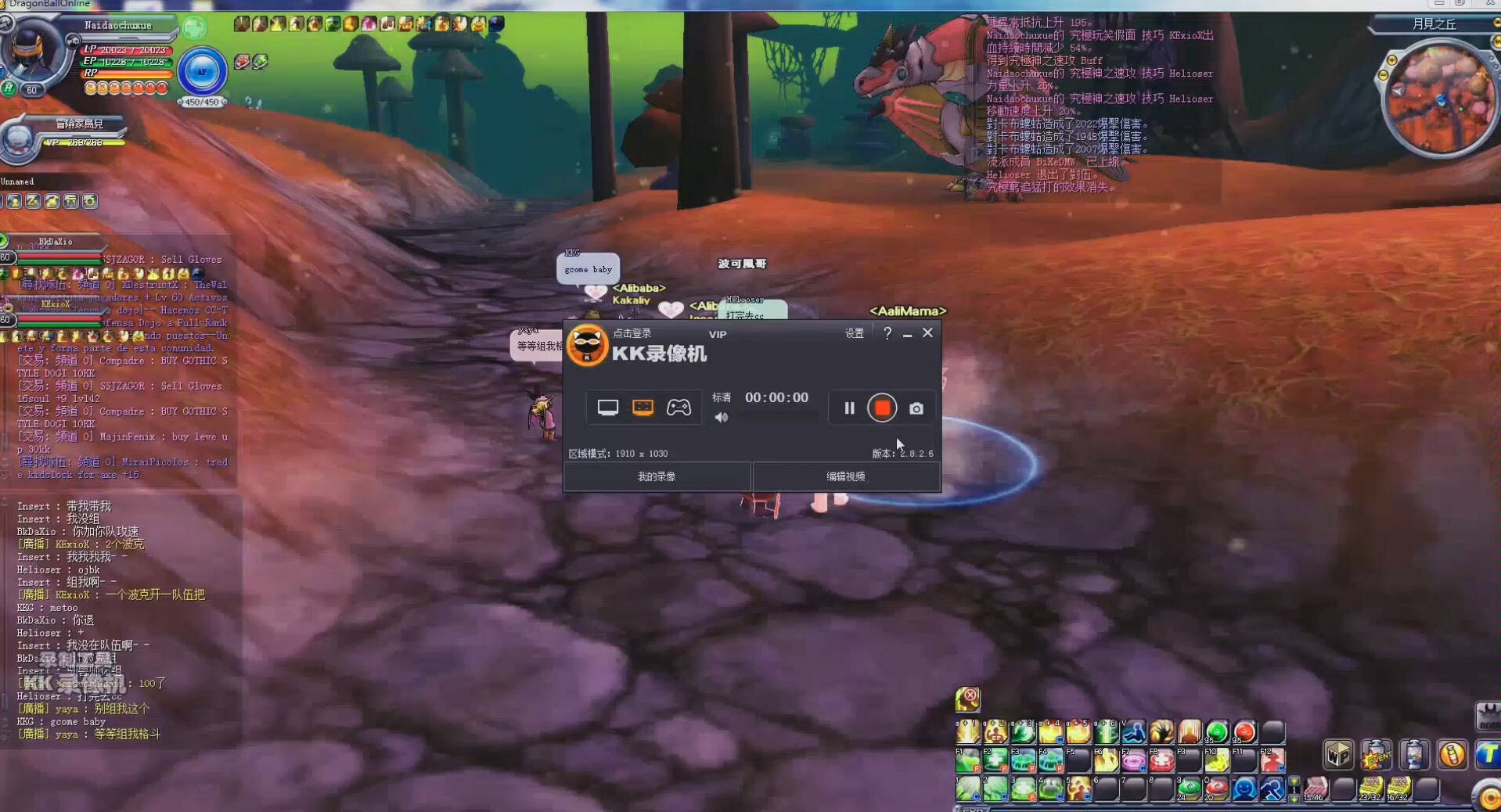 龙珠ol私服Alibaba工会世界boss