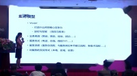 2020年(第二届)客户中心外包供应商管理峰会上午视频--黄金红-...