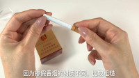 如何辨别真假烟,摸一摸摇一摇就可以,再也不会吃亏上当了
