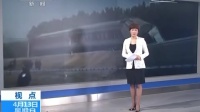 [视频]K7034次列车黑龙江境内脱线致多人受伤:本台记者探访列车脱线...