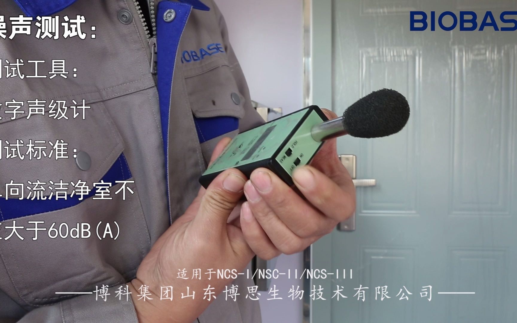 核酸采样亭 出厂检验流程标准介绍