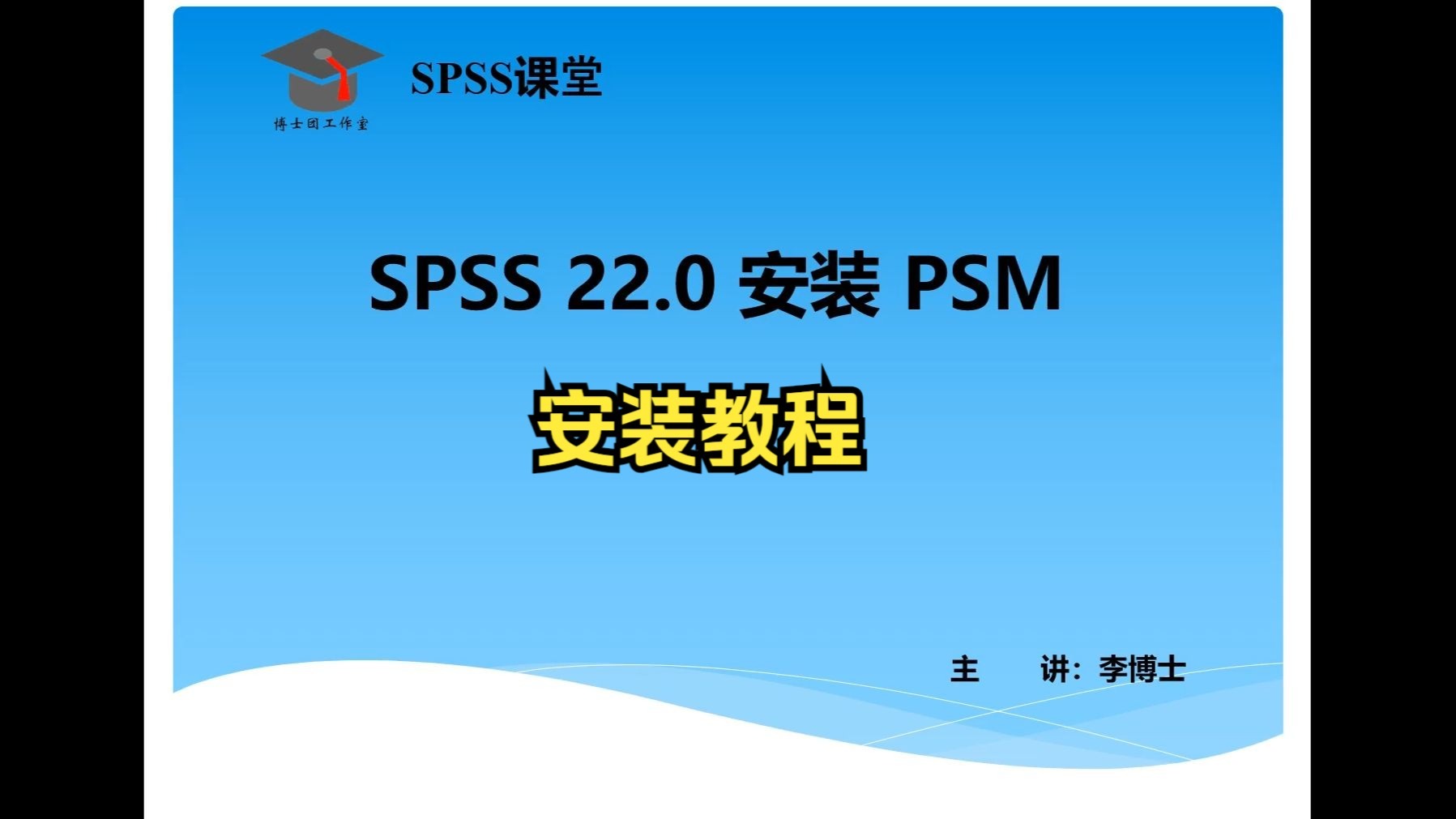 SPSS 22.0 安装倾向匹配得分PSM插件1:n,好用