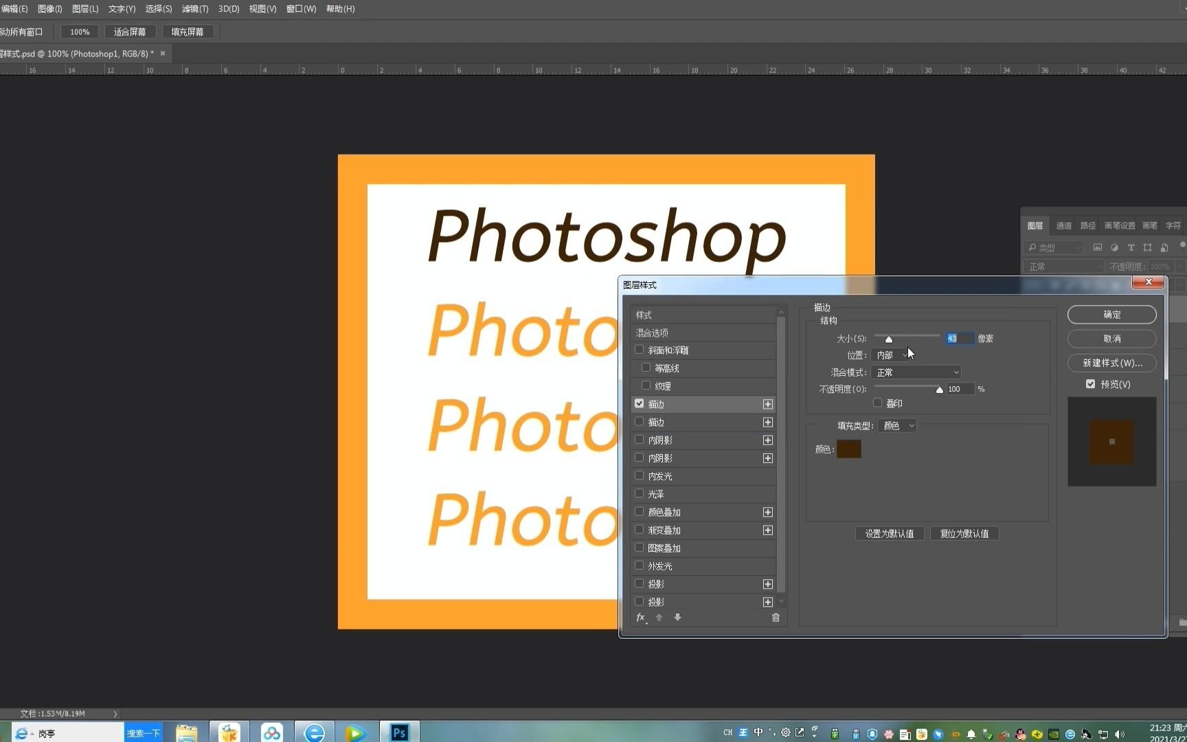 图层样式,用PS中的图层样式创建不同风格的文字效果