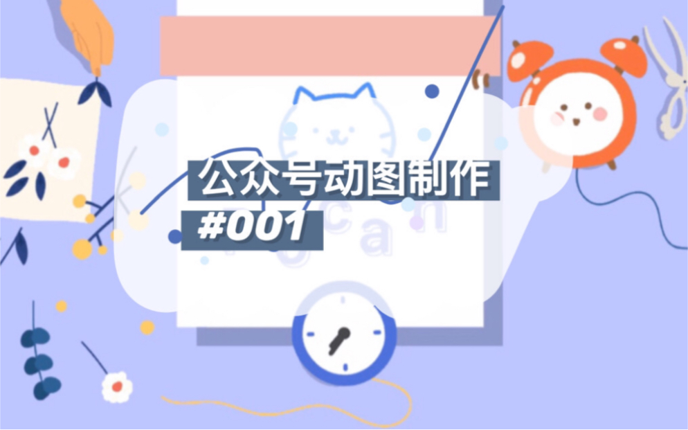 公众号动图制作方法