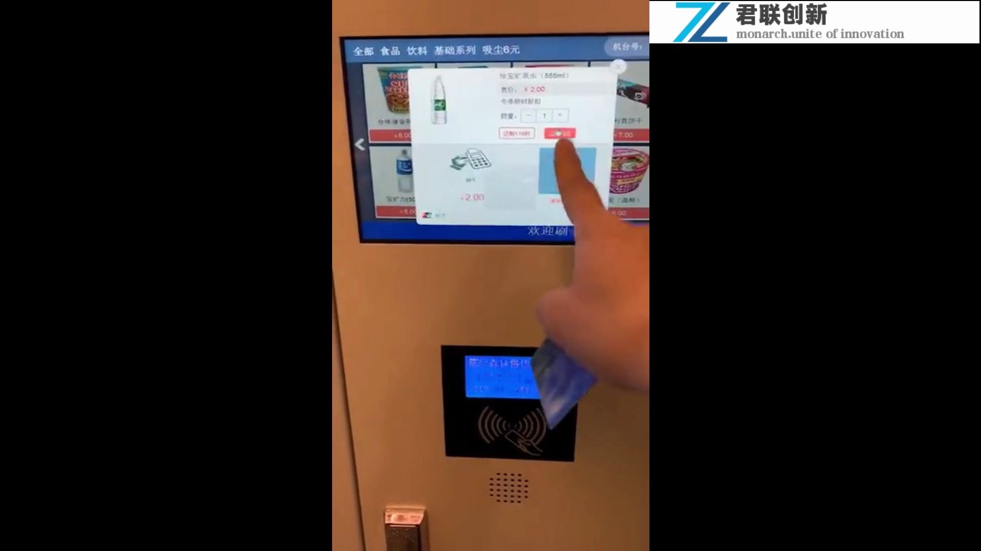 温泉手环一卡通系统