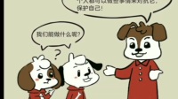 故事《科学开开门 写给小朋友们的新型冠状病毒感染的防护绘本》