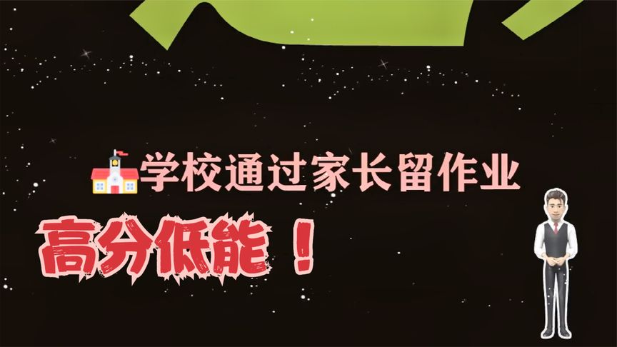 学校作业管理规范,体育纳入考试成绩,政策频出,说明了什么?